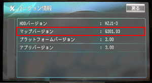internavi Premium Club 対応通信機器について